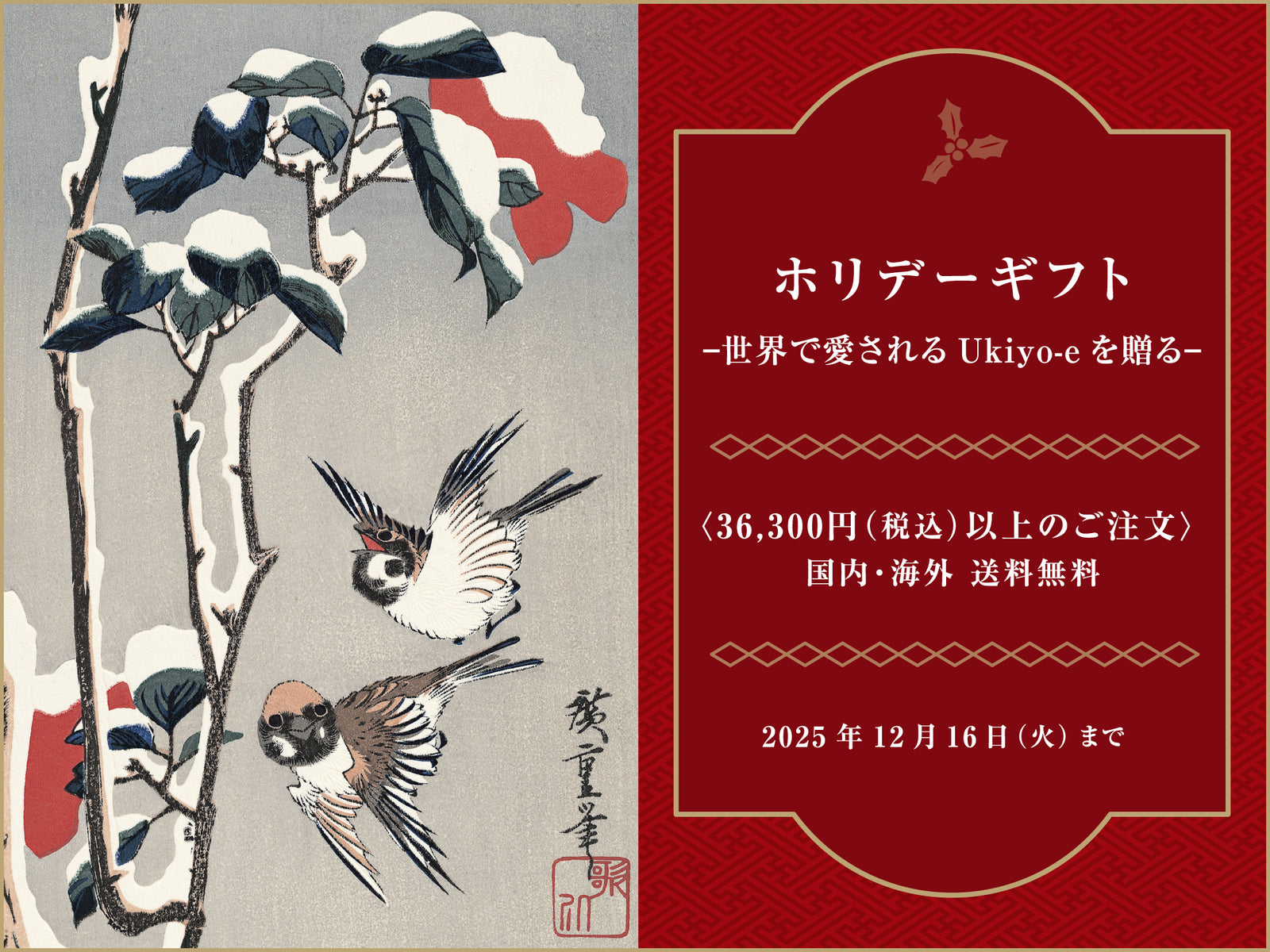 オンラインストア｜浮世絵・木版画のアダチ版画研究所